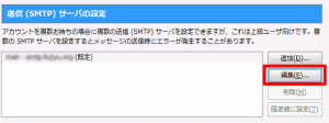 DESKWING デスクウィング ご利用マニュアル | Thunderbirdの設定