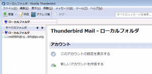 DESKWING デスクウィング ご利用マニュアル | Thunderbirdの設定