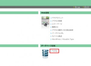 DESKWING デスクウィング ご利用マニュアル | [phpBB] 1.事前準備