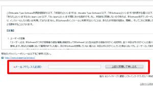 DESKWING デスクウィング ご利用マニュアル | アプリケーション