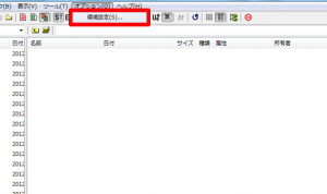DESKWING デスクウィング ご利用マニュアル | [Movable Type] 2. アップロード