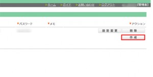 DESKWING デスクウィング ご利用マニュアル | [phpMyAdmin] 1.事前準備